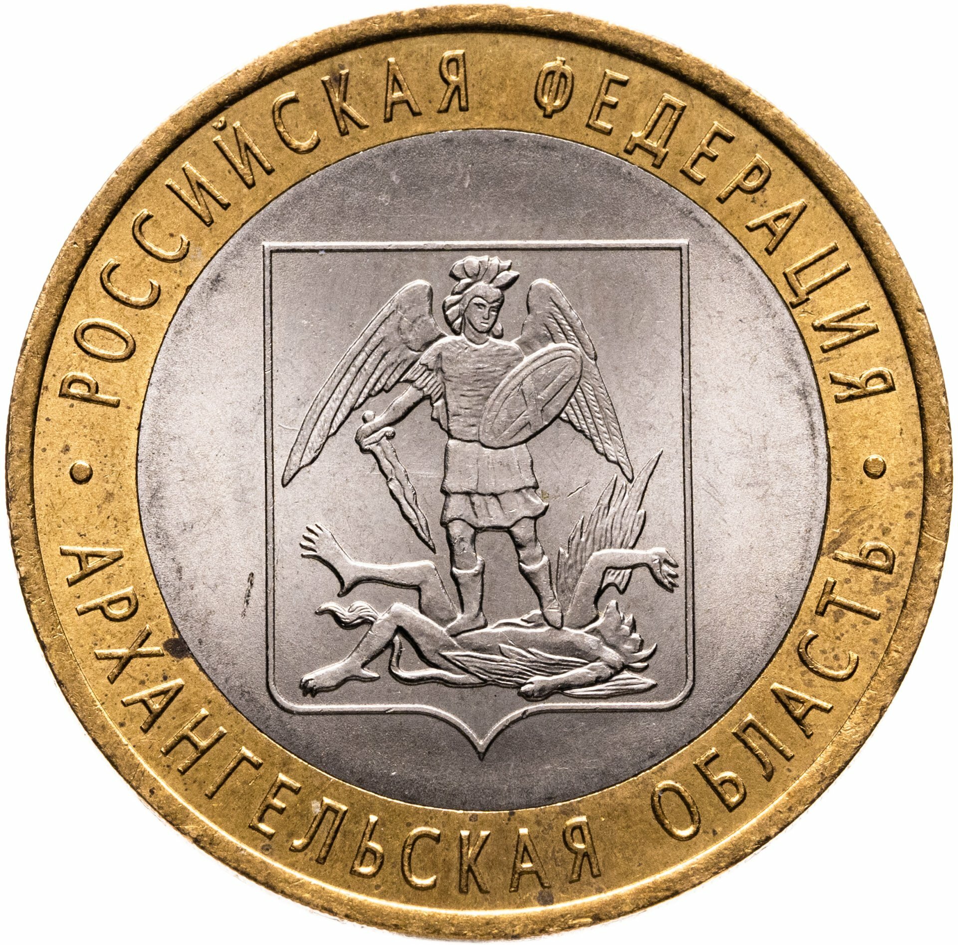 10 рублей 2007 СПМД "Архангельская область Российская Федерация", мешковая сохранность, Биметалл, в сохранности AU-UNC