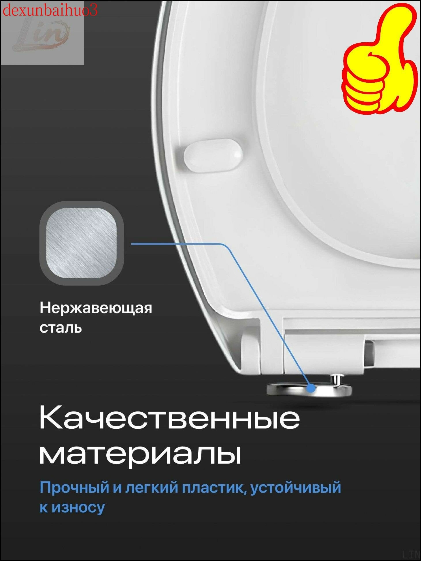 Сиденье для унитаза Lin с микролифтом и бесшумным опусканием крышки для ванной — фото 1
