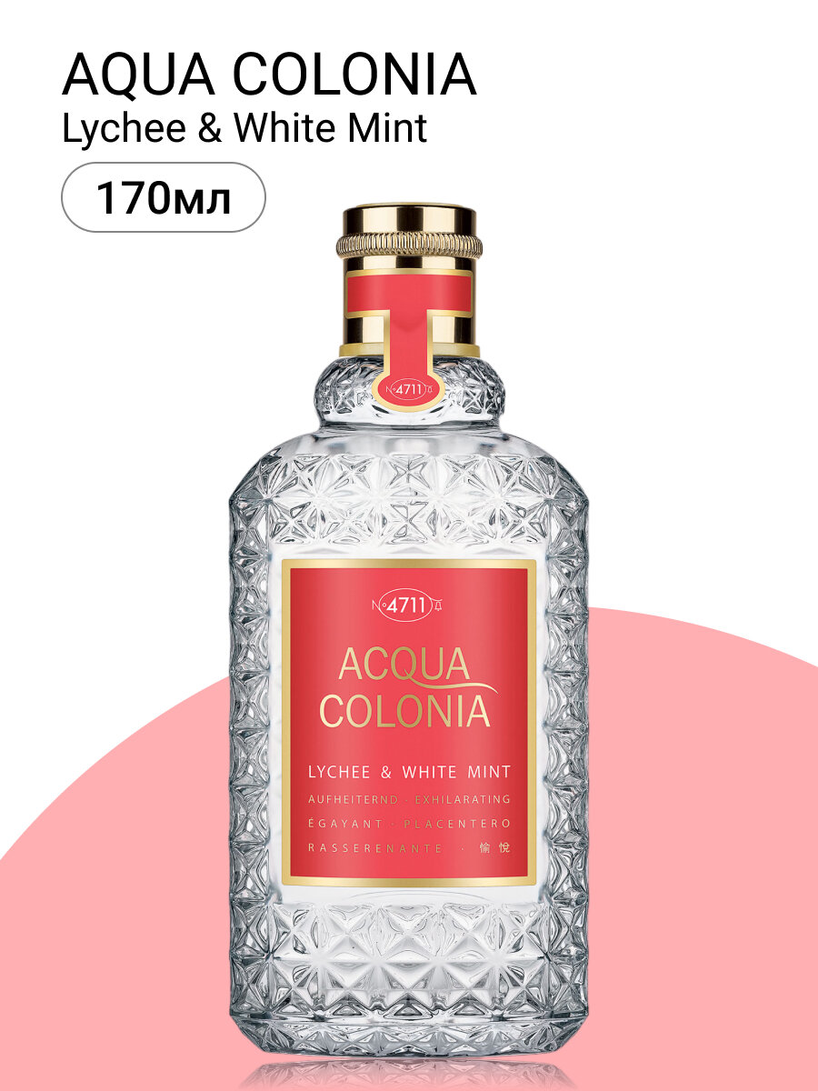 Парфюм. Одеколон 4711 Maurer & Wirtz Acqua Colonia Exhilarating Lychee & White Mint. 4711 Аква Колония. Унисекс. 170 мл.