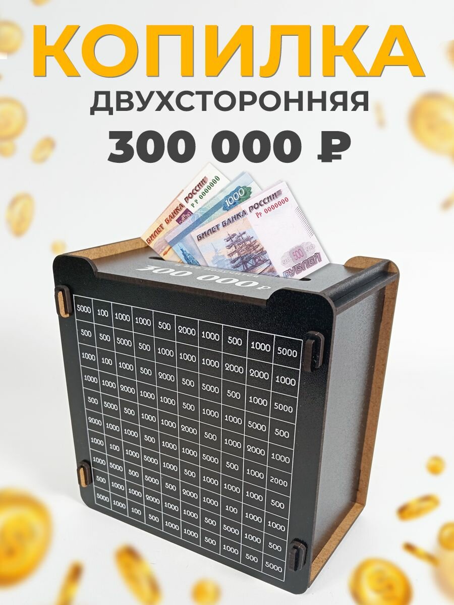 Копилка для денег деревянная деревянная копилка копилка для монет копилка-сейф