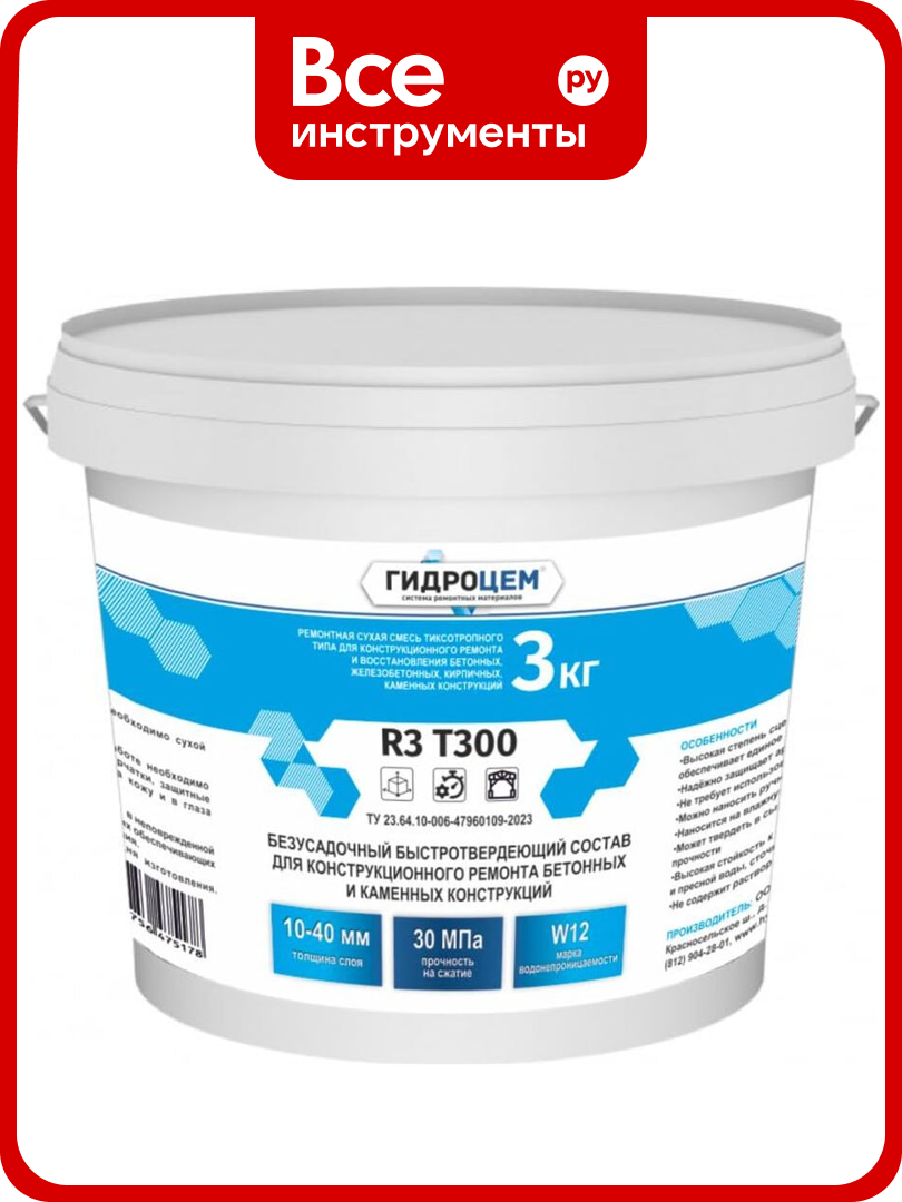 Ремонтная смесь Гидроцем R3 T300, 3 кг Г00093