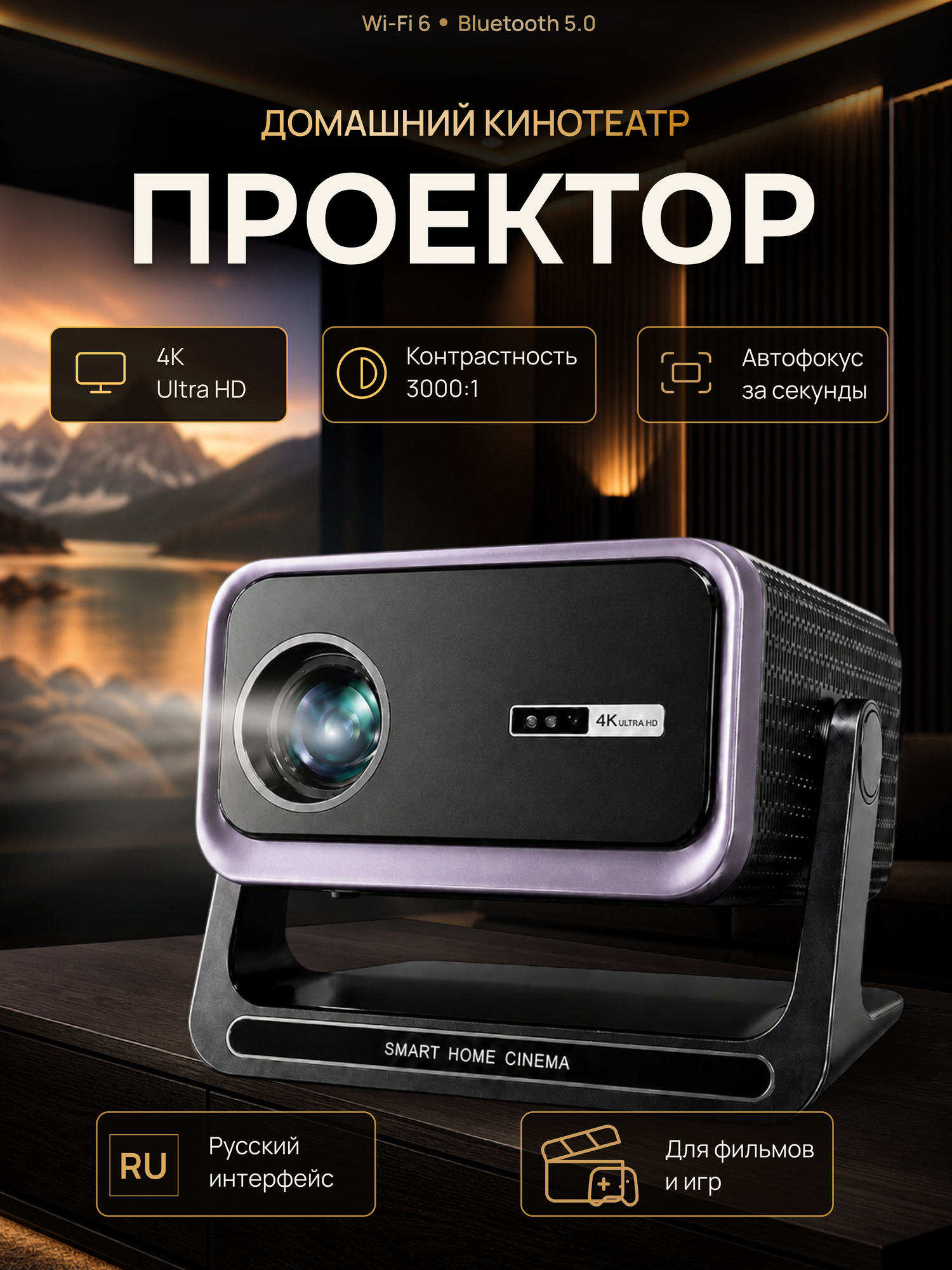 Проектор, для домашнего кинотеатра, 1920 x 1080, Android, беспроводной