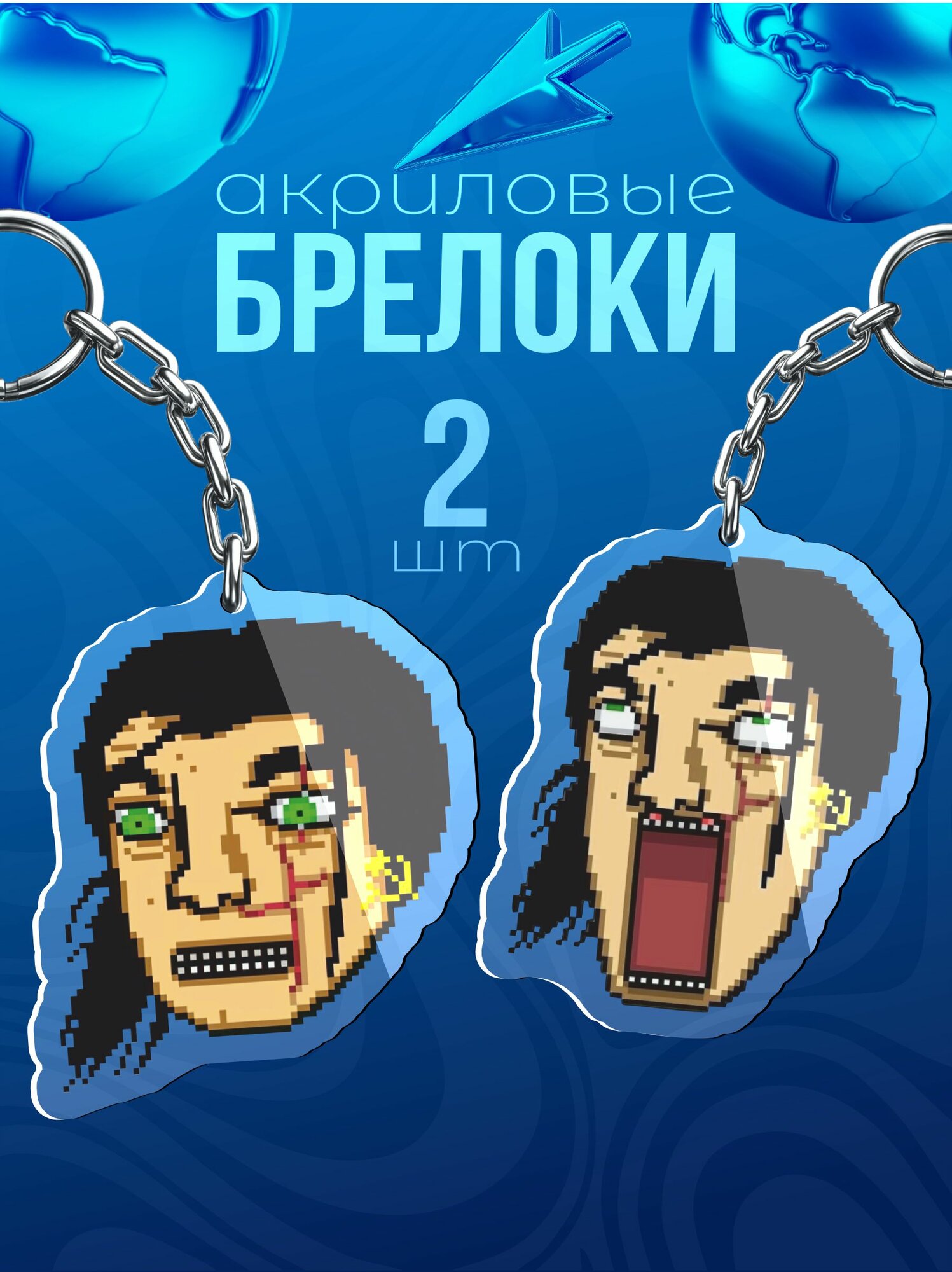 Бирка для ключей