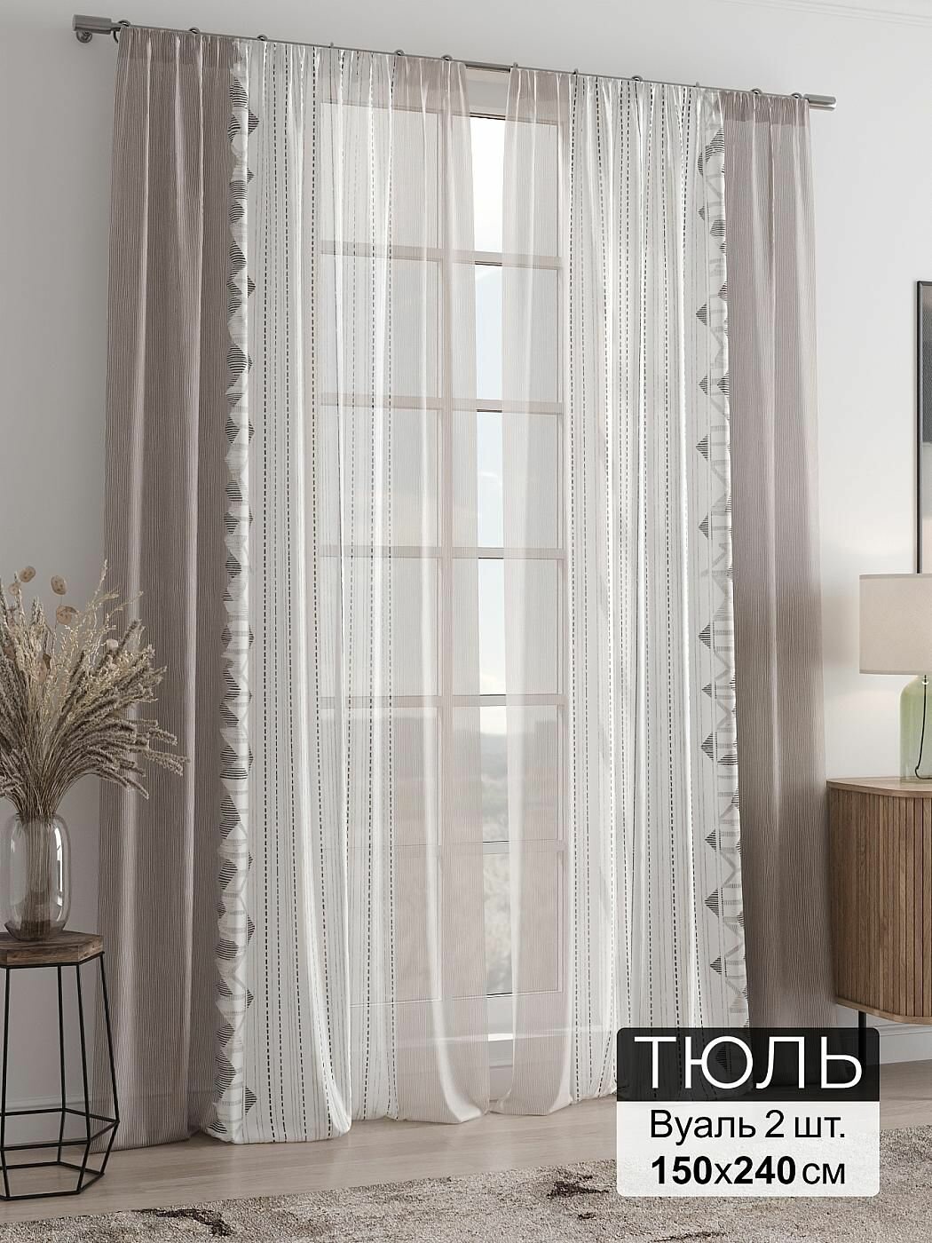 Тюль для комнаты Comfy Way / Вуаль 150х240 см / Ферни - 242 - 240 см