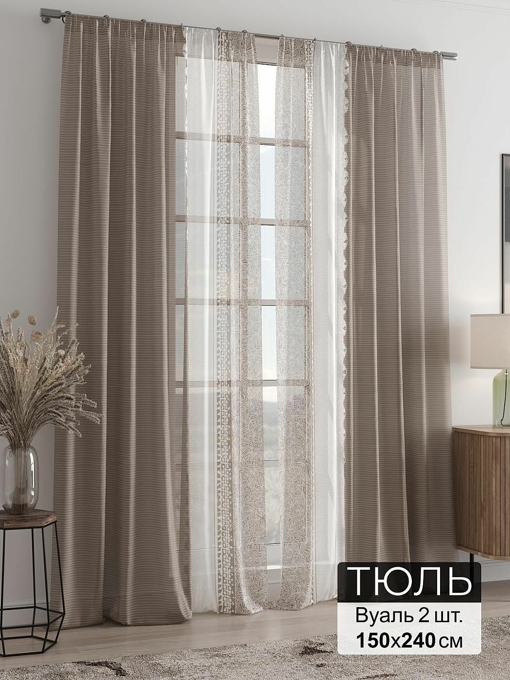 Тюль для комнаты Comfy Way / Вуаль 150х240 см / Ферни - 241 - 240 см