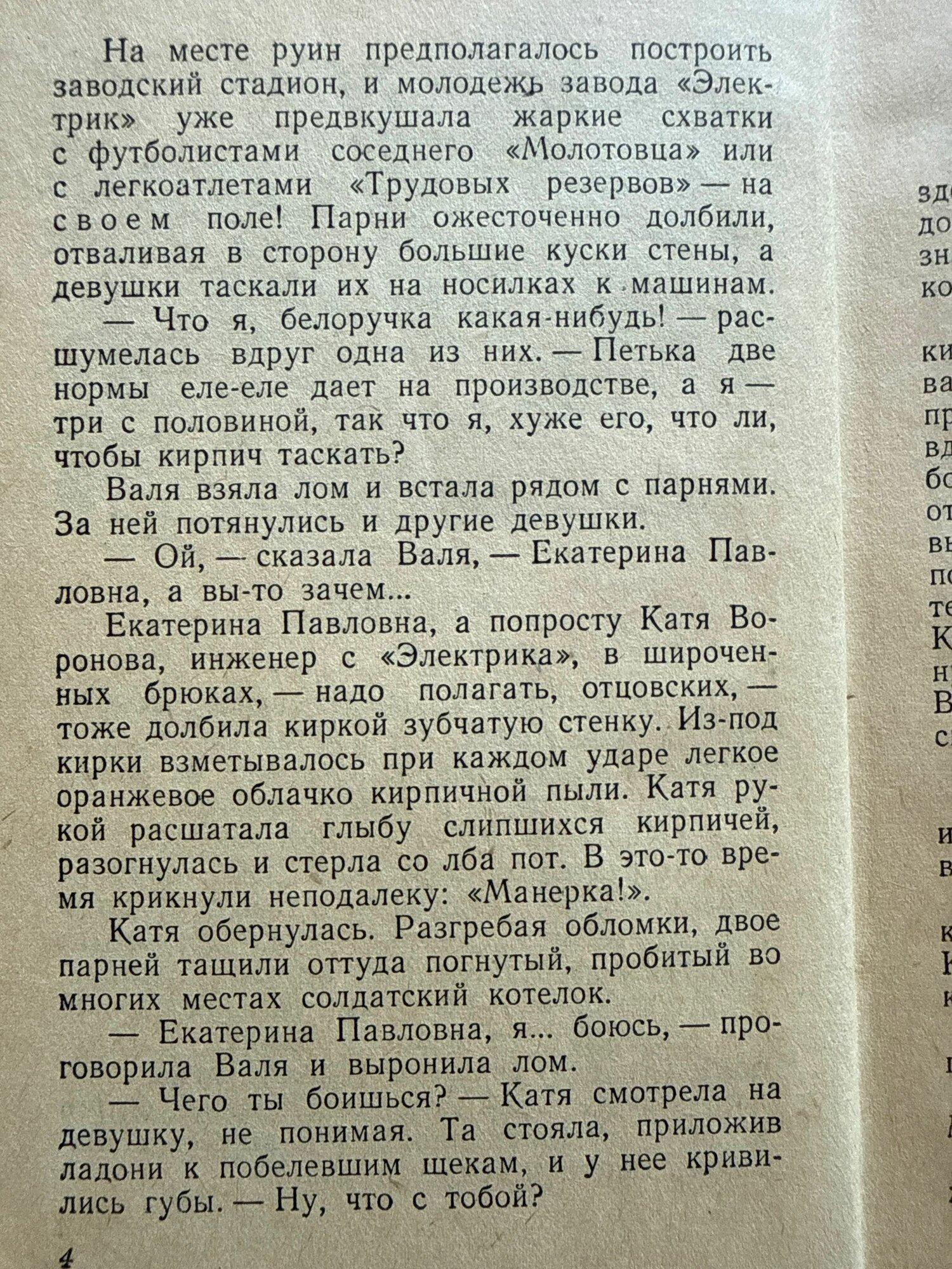 Совсем недавно. — фото 1