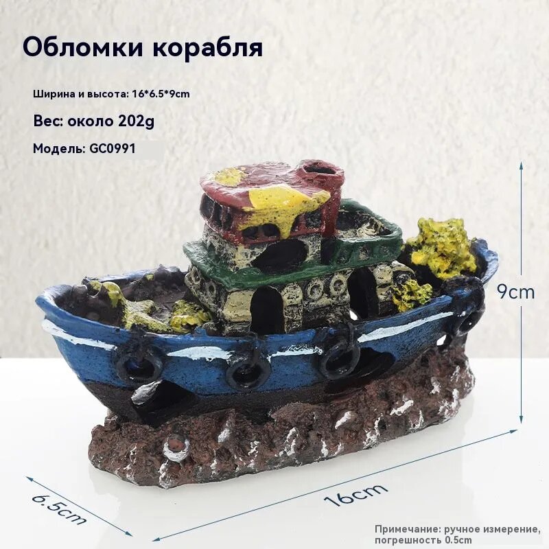 Декор для аквариума