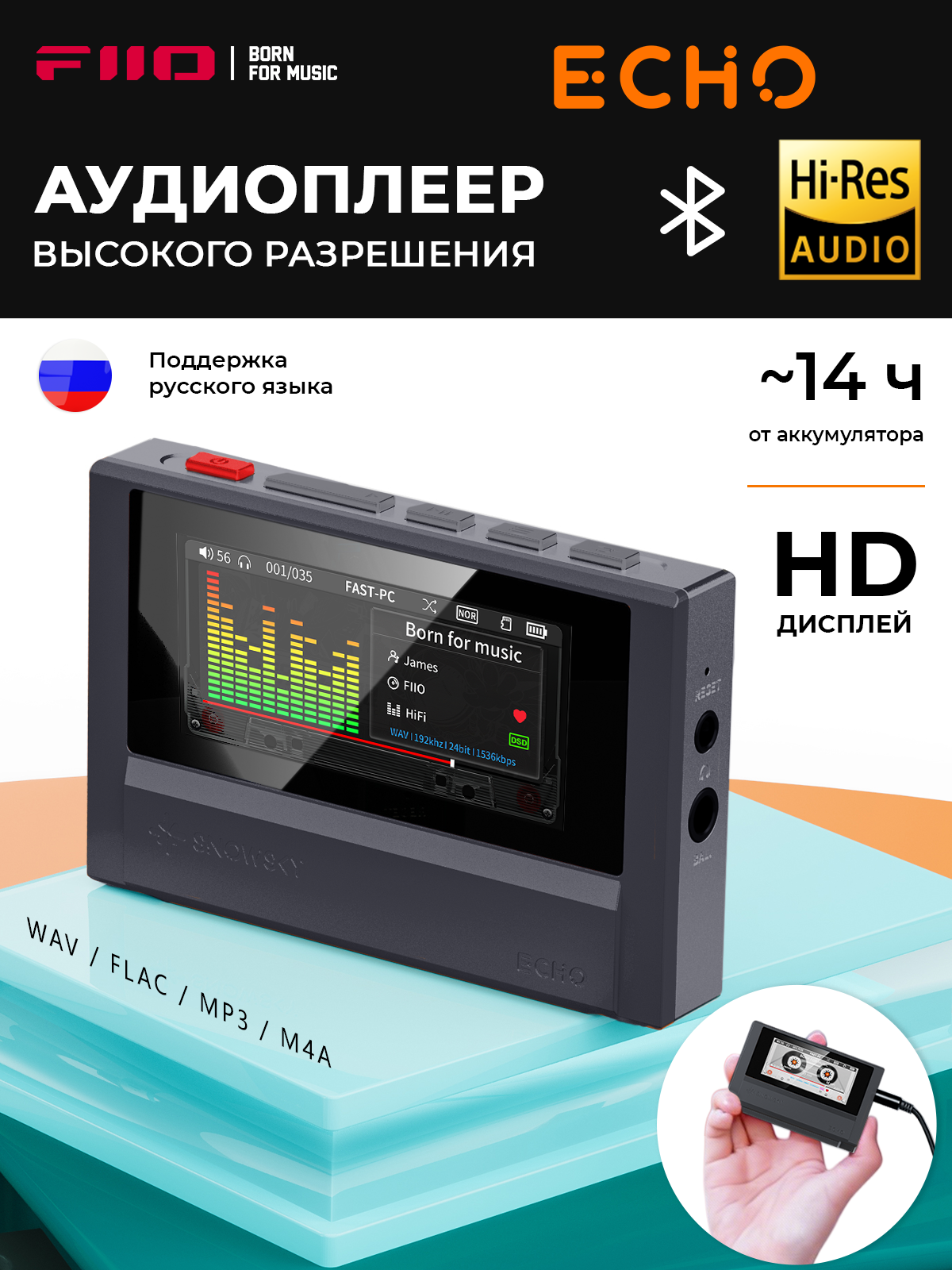 Аудиоплеер FIIO SNOWSKY ECHO (F4402E) Чёрный, Bluetooth, DSD