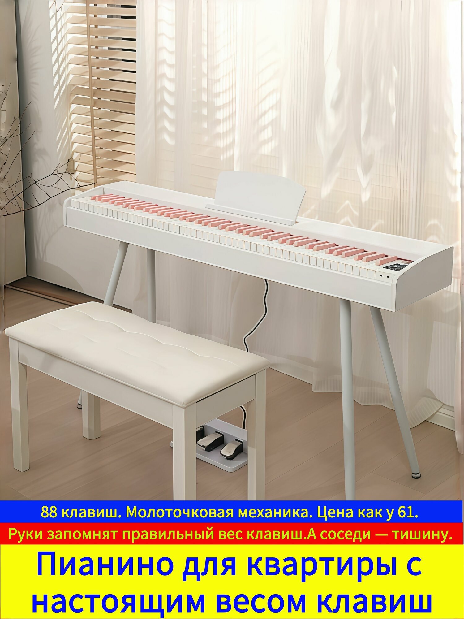 Пианино цифровое 88 клавиш, молоточковая механика, взвешенные клавиши, для обучения и дома.