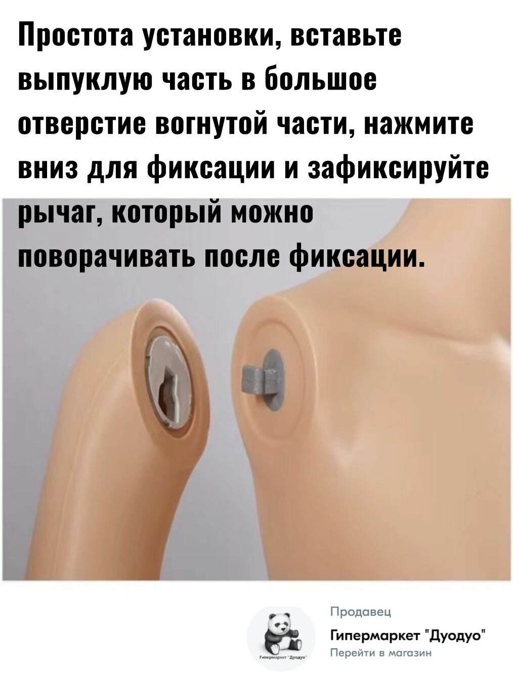 Чехол на манекен — фото 1