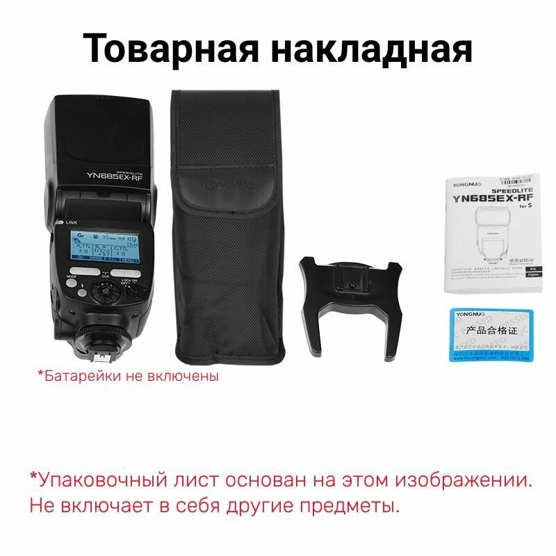 Вспышка — фото 1