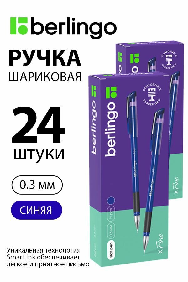 Набор 24 шт. - Ручка шариковая Berlingo "xFine" синяя, 0,3 мм CBp_03500