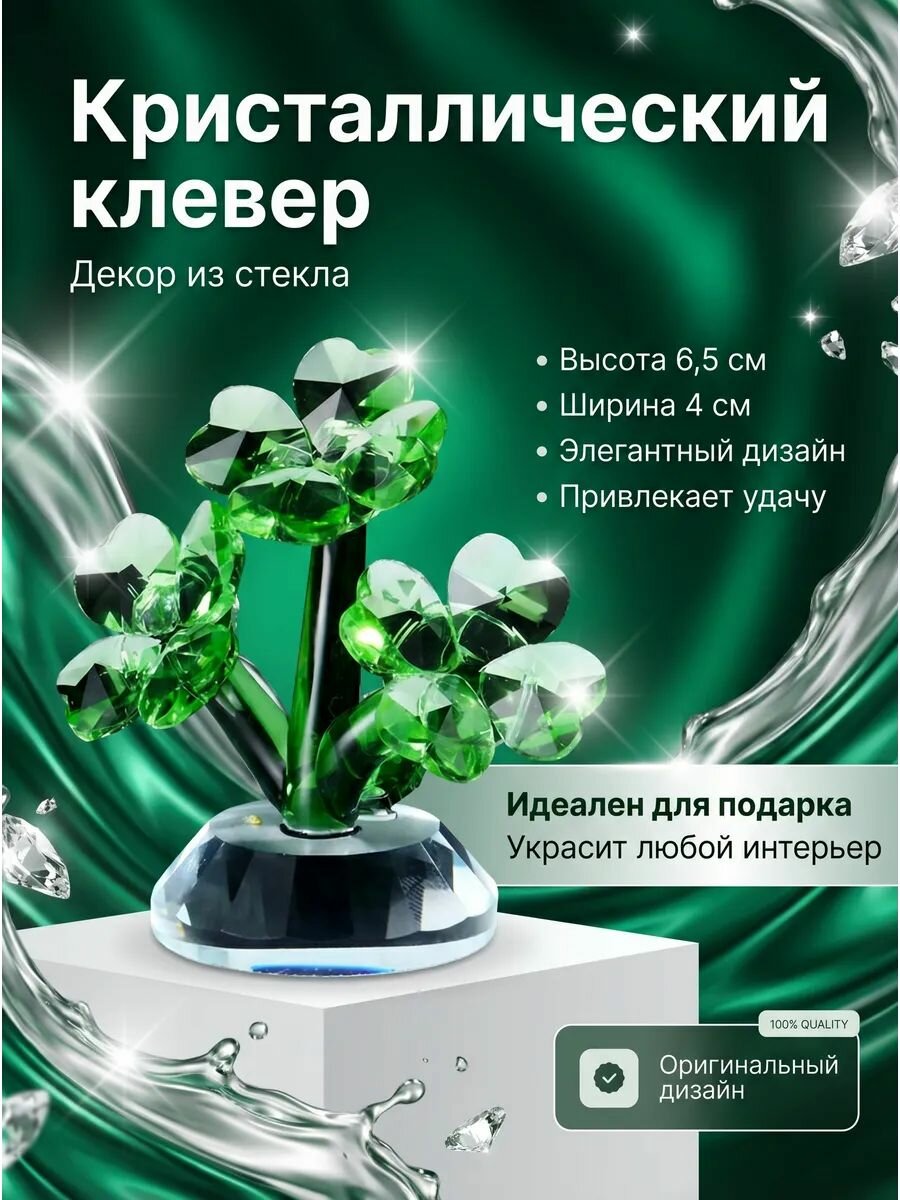 Интерьерный декор из стекла