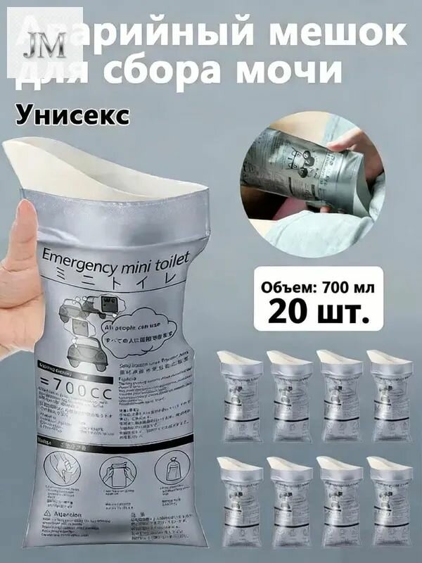 Автомобильный дорожный туалет-писуар с абсорбентом 700мл , писсуар одноразовый в машину, портативный дорожный писсуар для водителей, гигиенический пакет от укачивания для путешествий