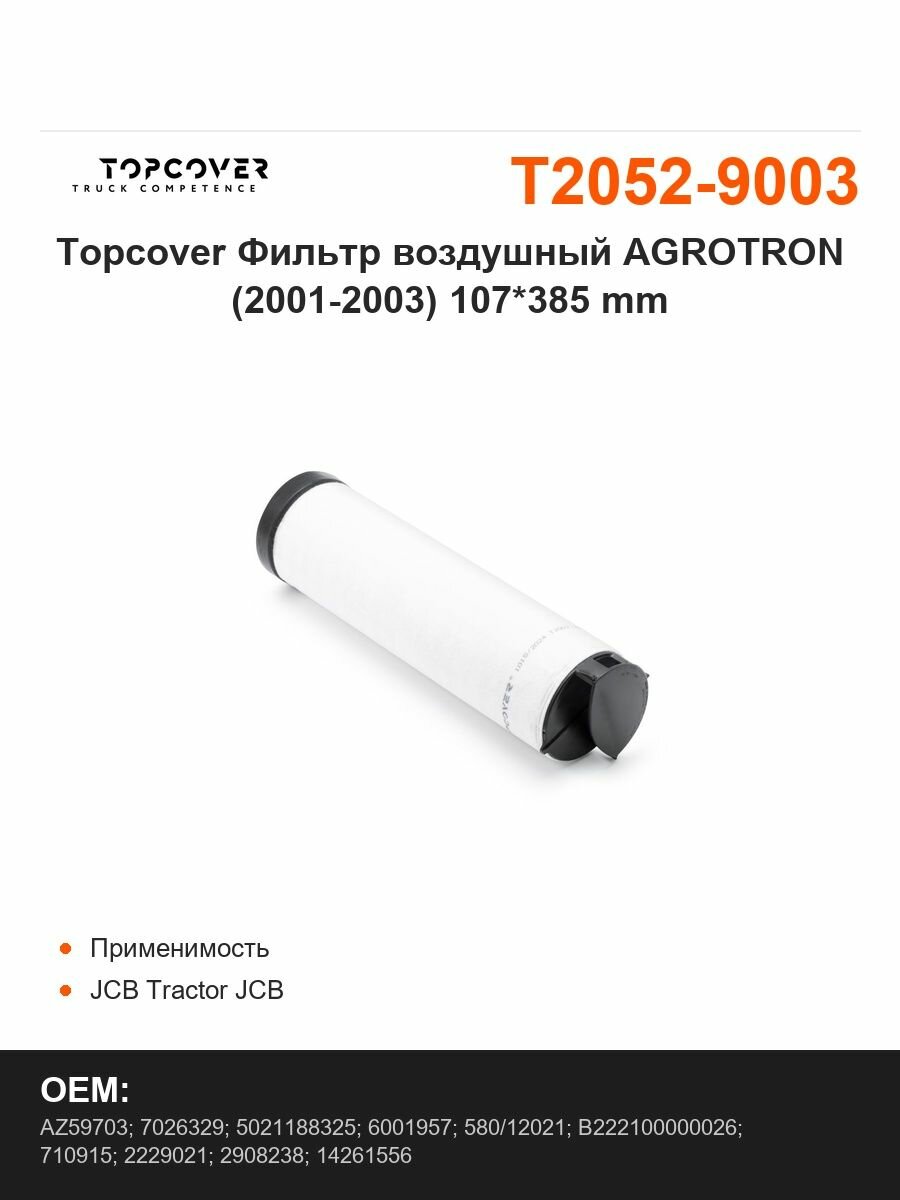Topcover Фильтр воздушный AGROTRON (2001-2003) 107*385 mm