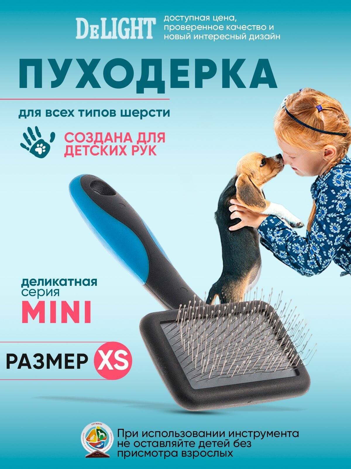Расческа для кошек. Чесалка