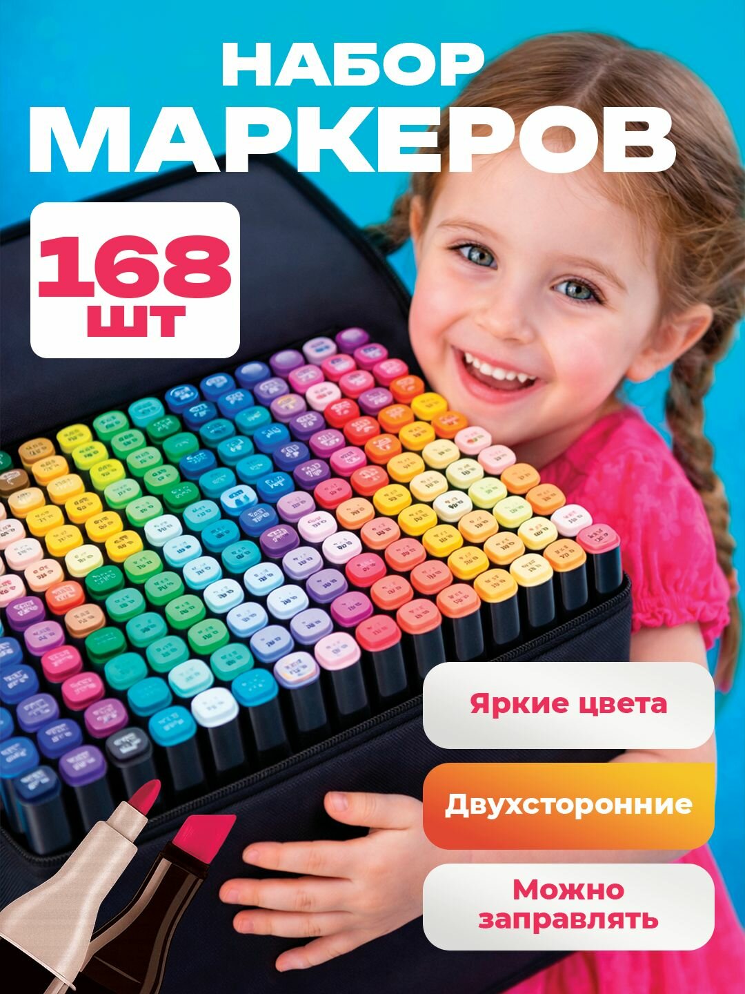 Маркеры для скетчинга и рисования, набор 168 цветов