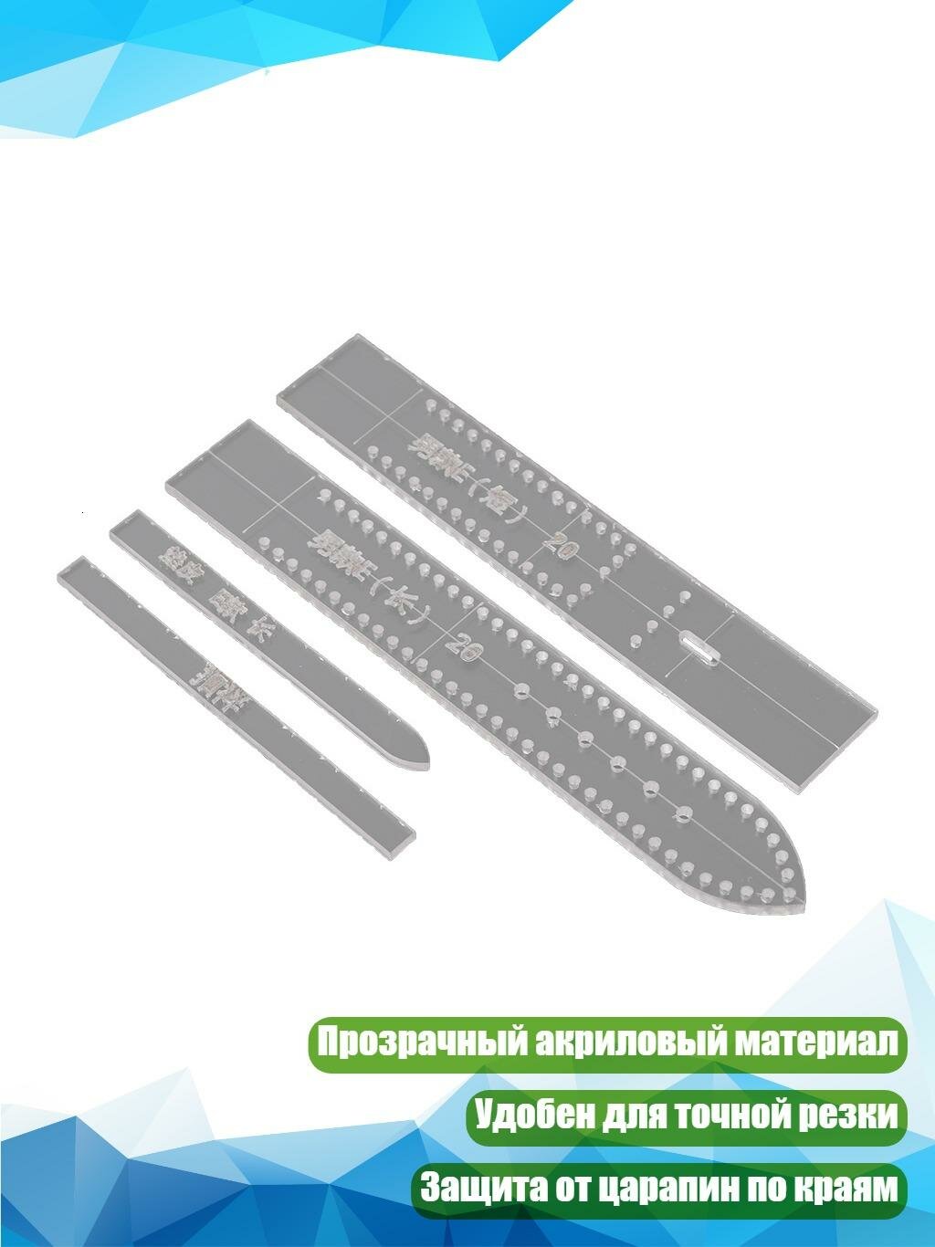 Трафареты для ремешков часов из акрила, 20