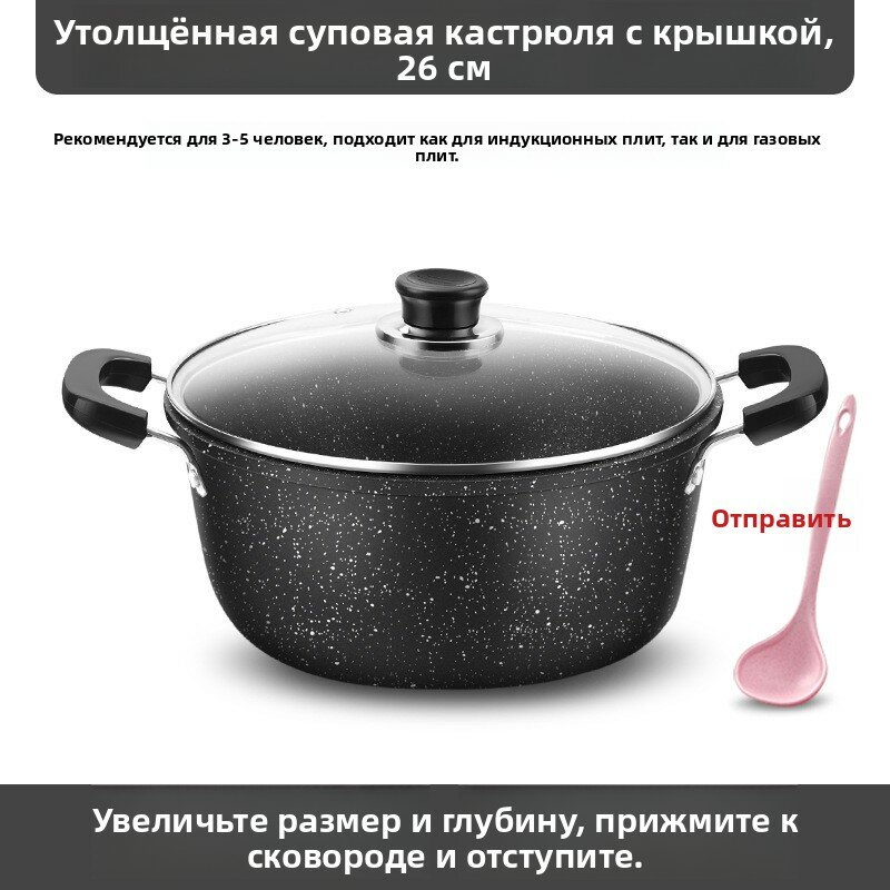 Кастрюля, 26см, чугун, антипригарная, для индукц. плит, черная
