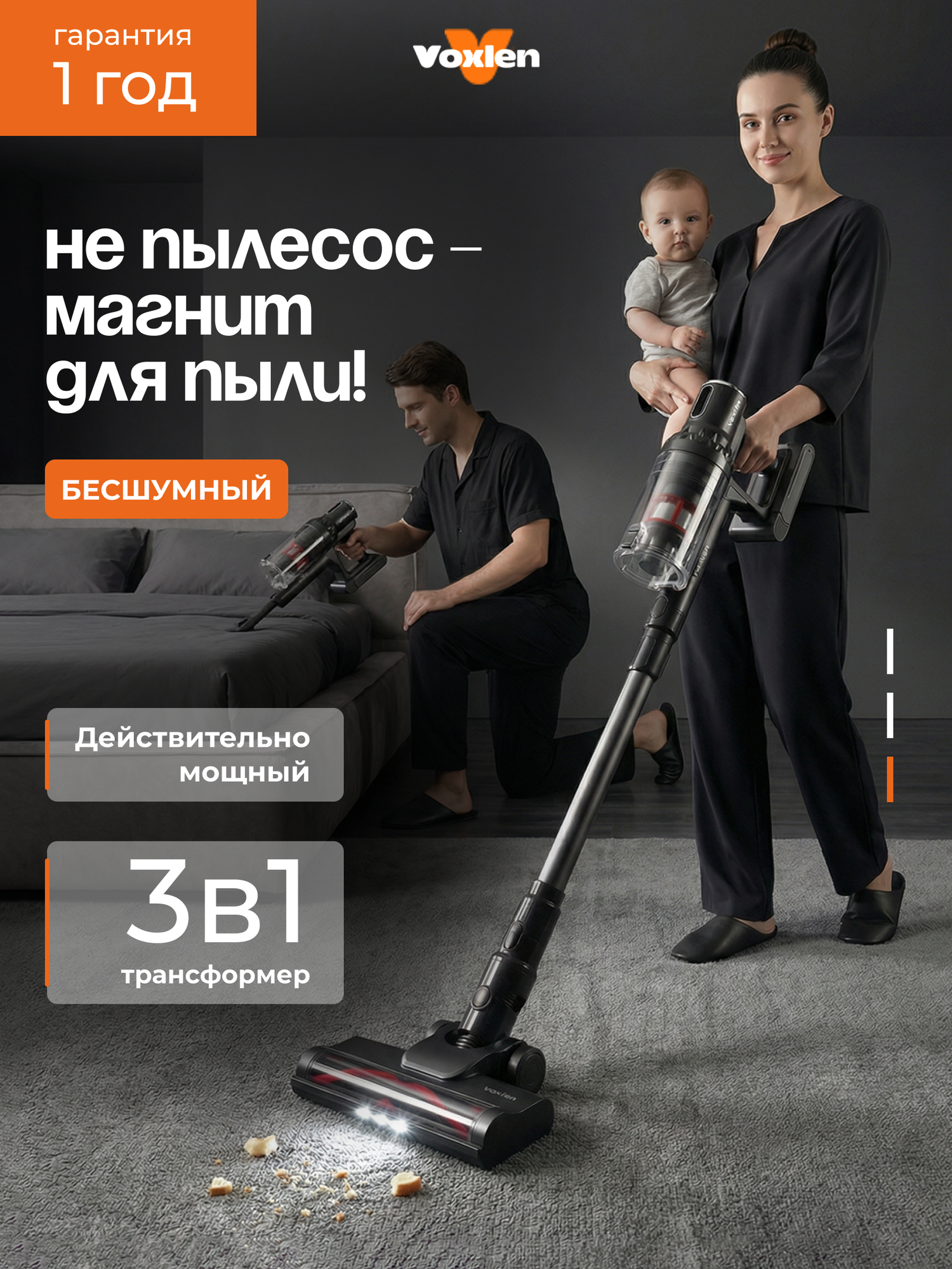 Пылесос вертикальный беспроводной 3 в 1 Voxlen для дома и офиса, 33000 Па