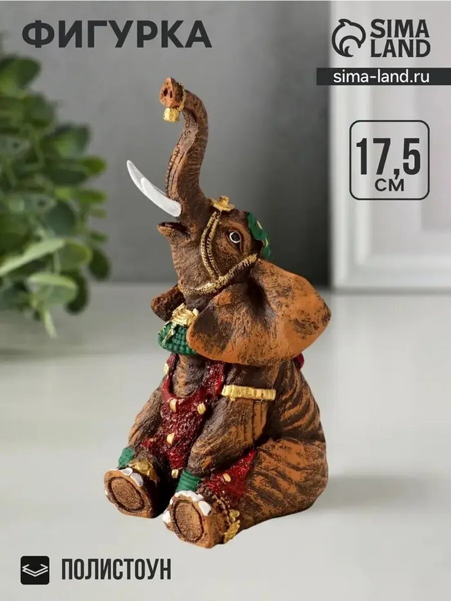 Декоративная фигура слона для интерьера