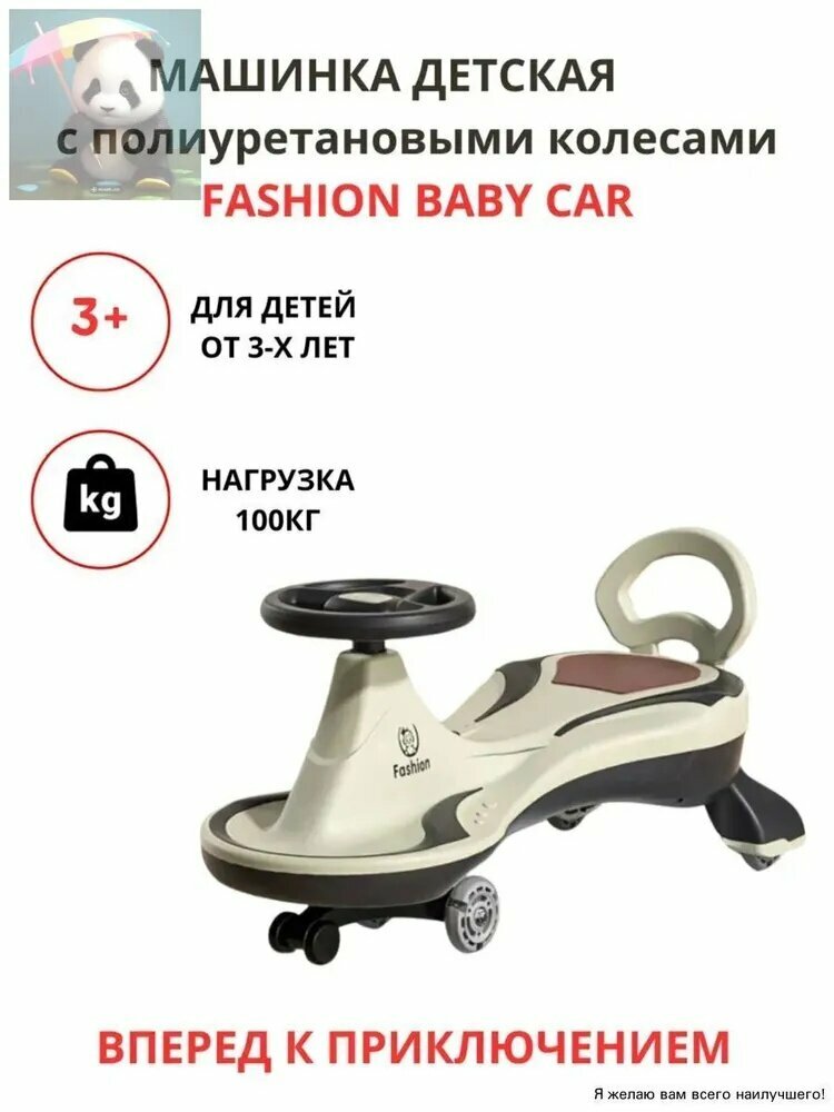 Детский fashion baby car Машинка- каталка