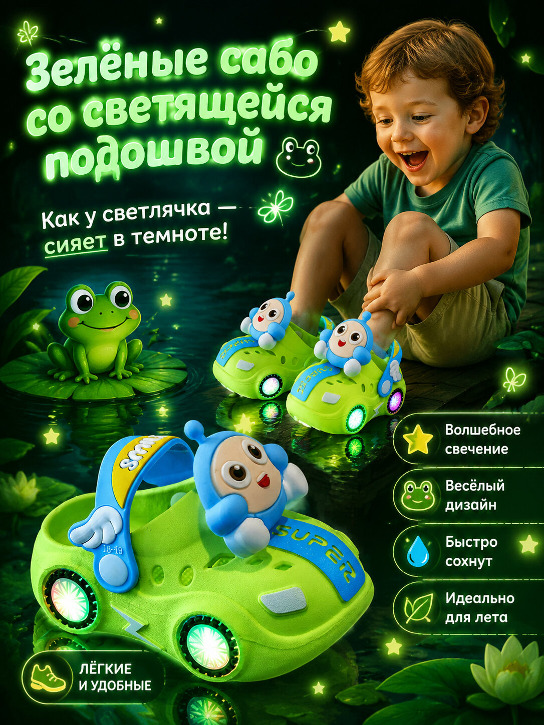 Сабо