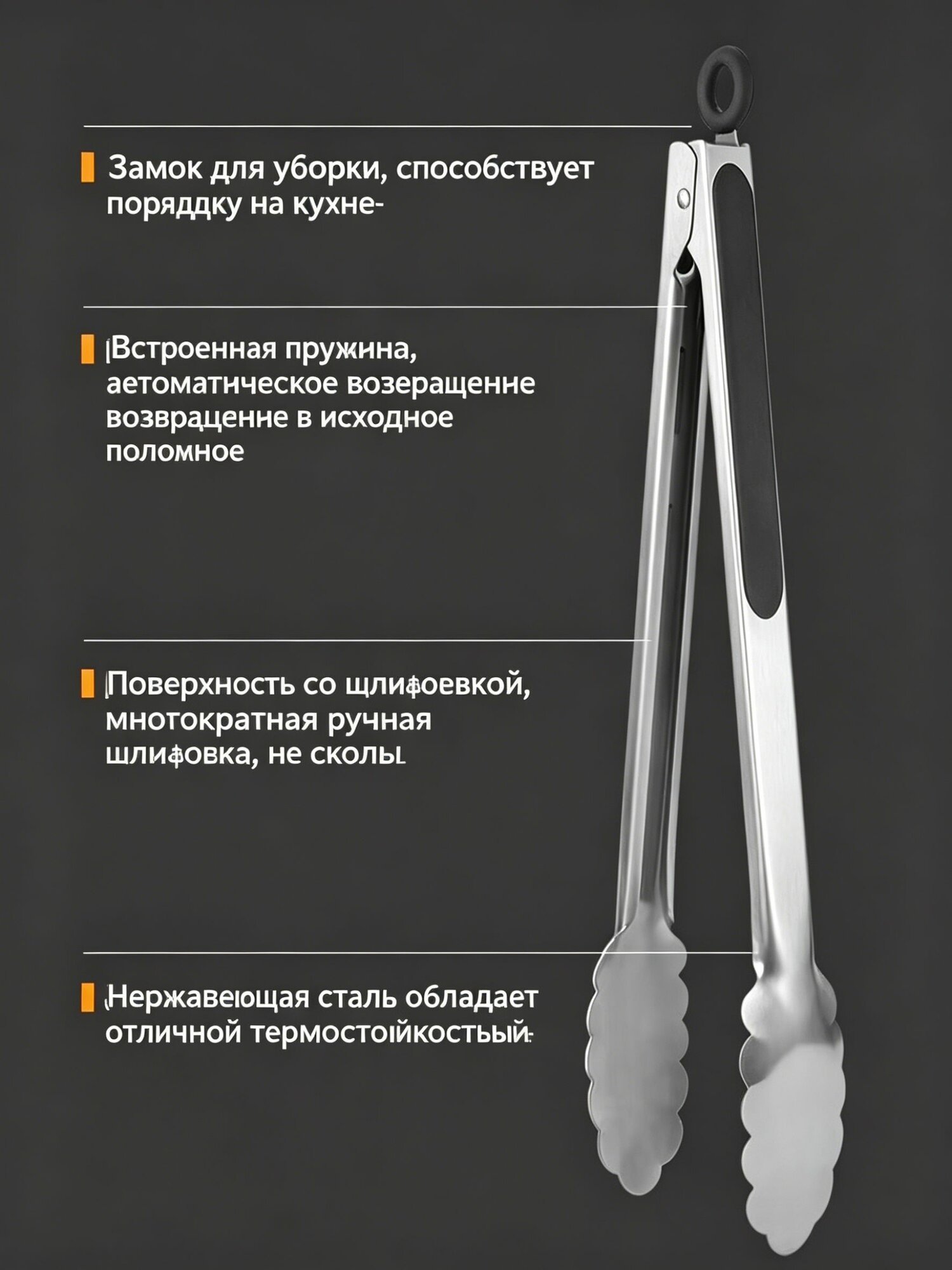 Щипцы кухонные, длина 49 см щипцы для кухни кухонные длинные щипцы