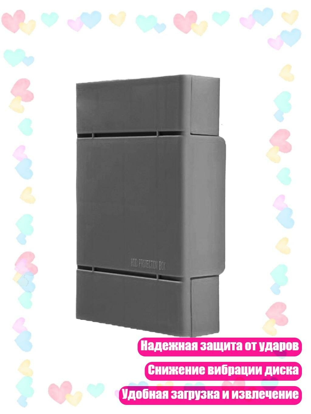 Коробка для жестких дисков 3,5″, Серый