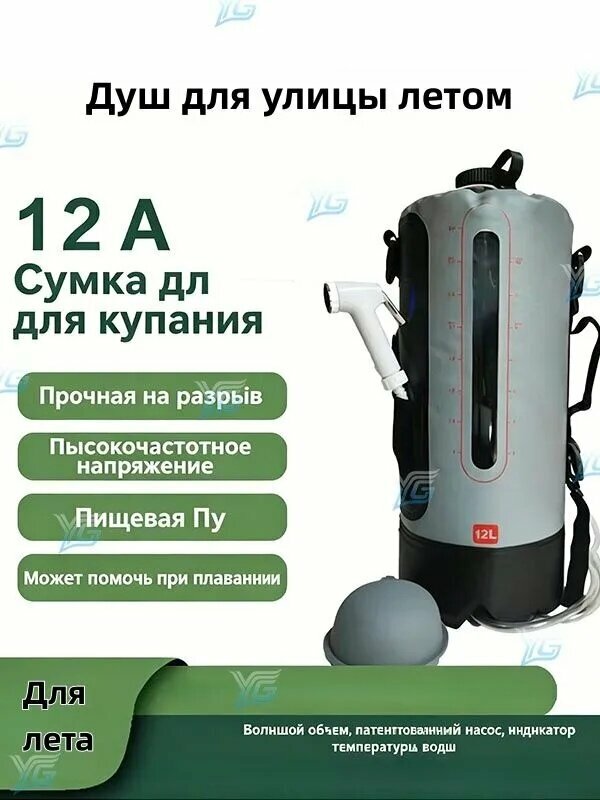 Походный водонепроницаемый бак для воды 20л с лейкой, солнечный душ для активного отдыха, резиновый мешок для полива