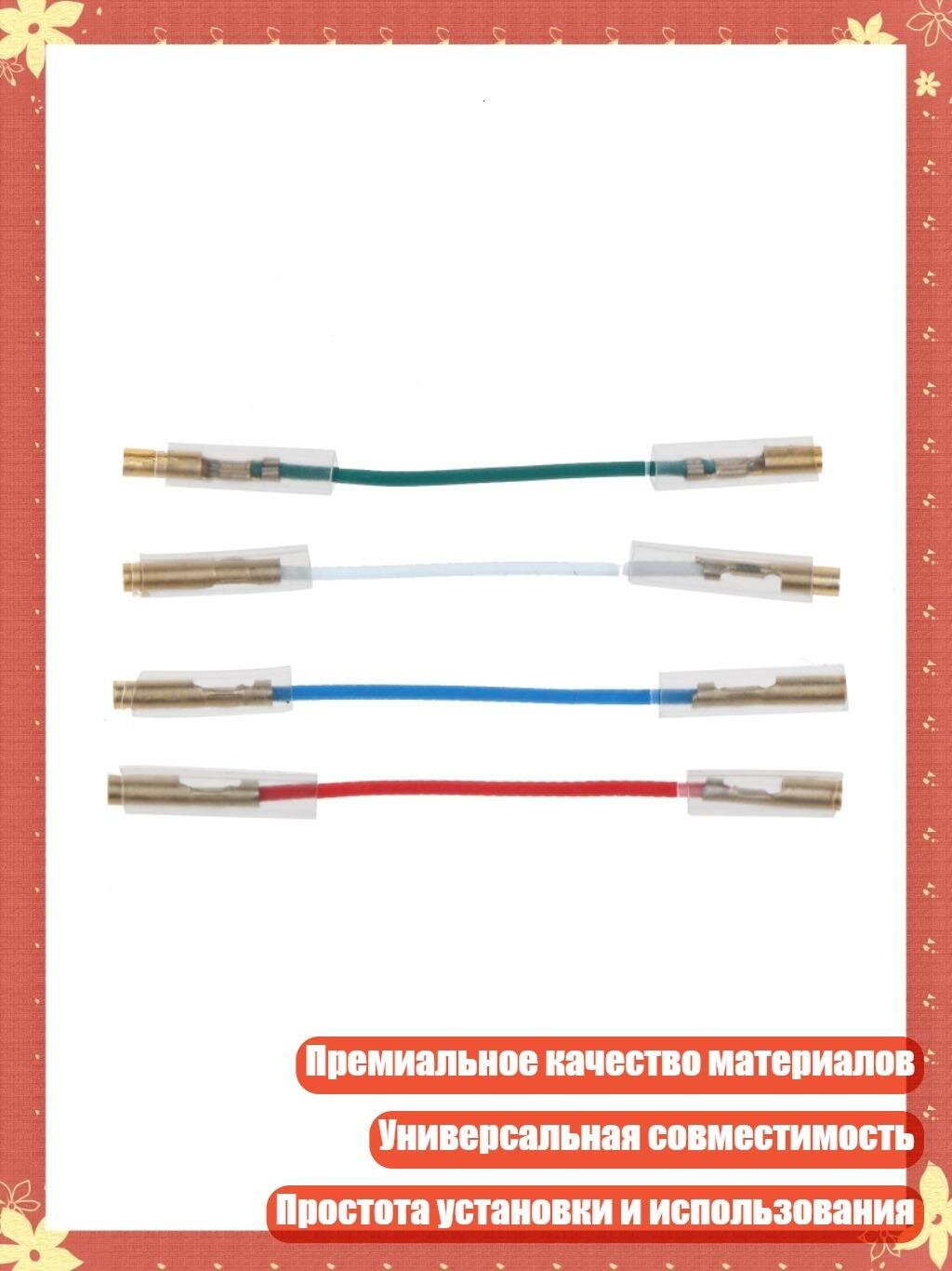 Провода для тонарма проигрывателя