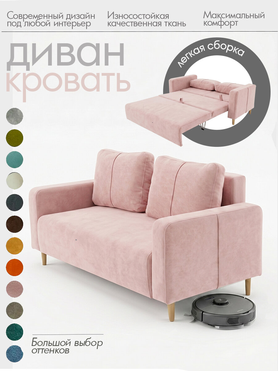Диван-кровать в спальню, раскладной диван для девочки, Маттео, 120х200, нежно-розовый