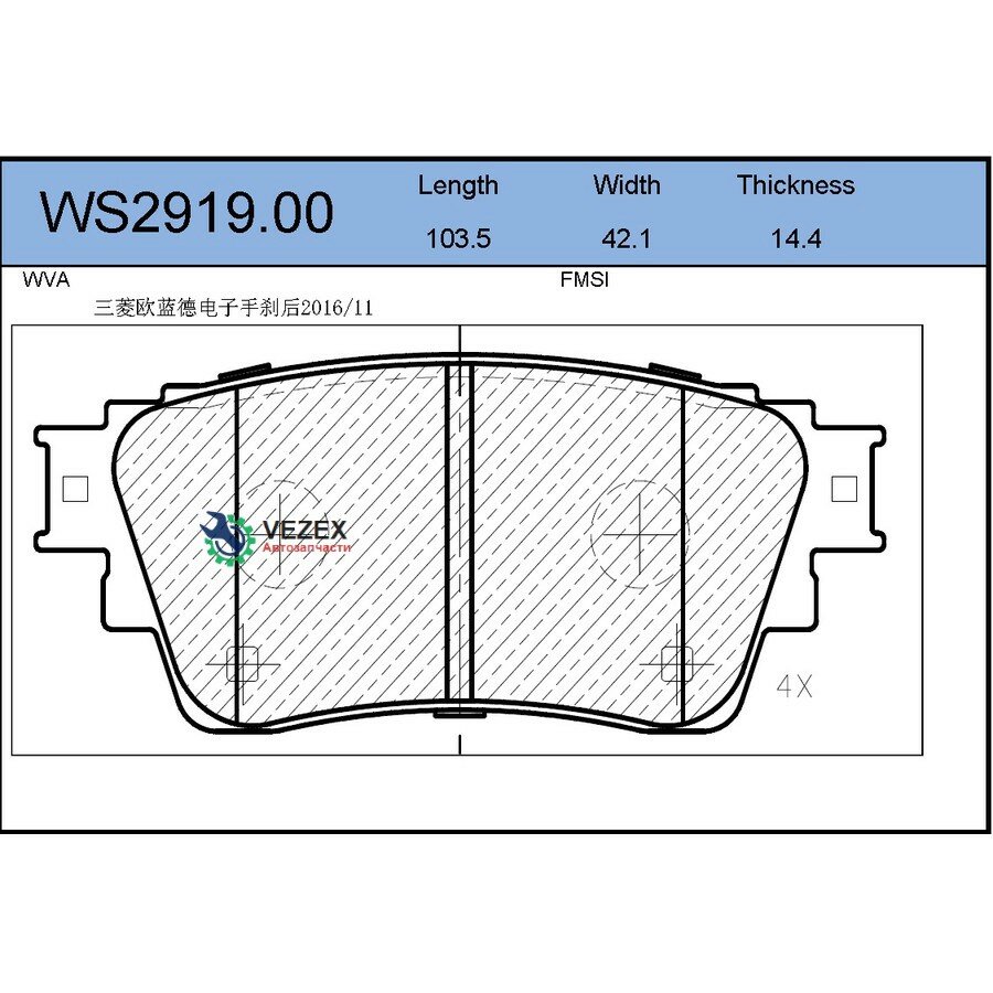 JEENICE WS291900 Колодки тормозные дисковые | зад | MITSUBISHI OUTLANDER/ECLIPSE CROSS 17->