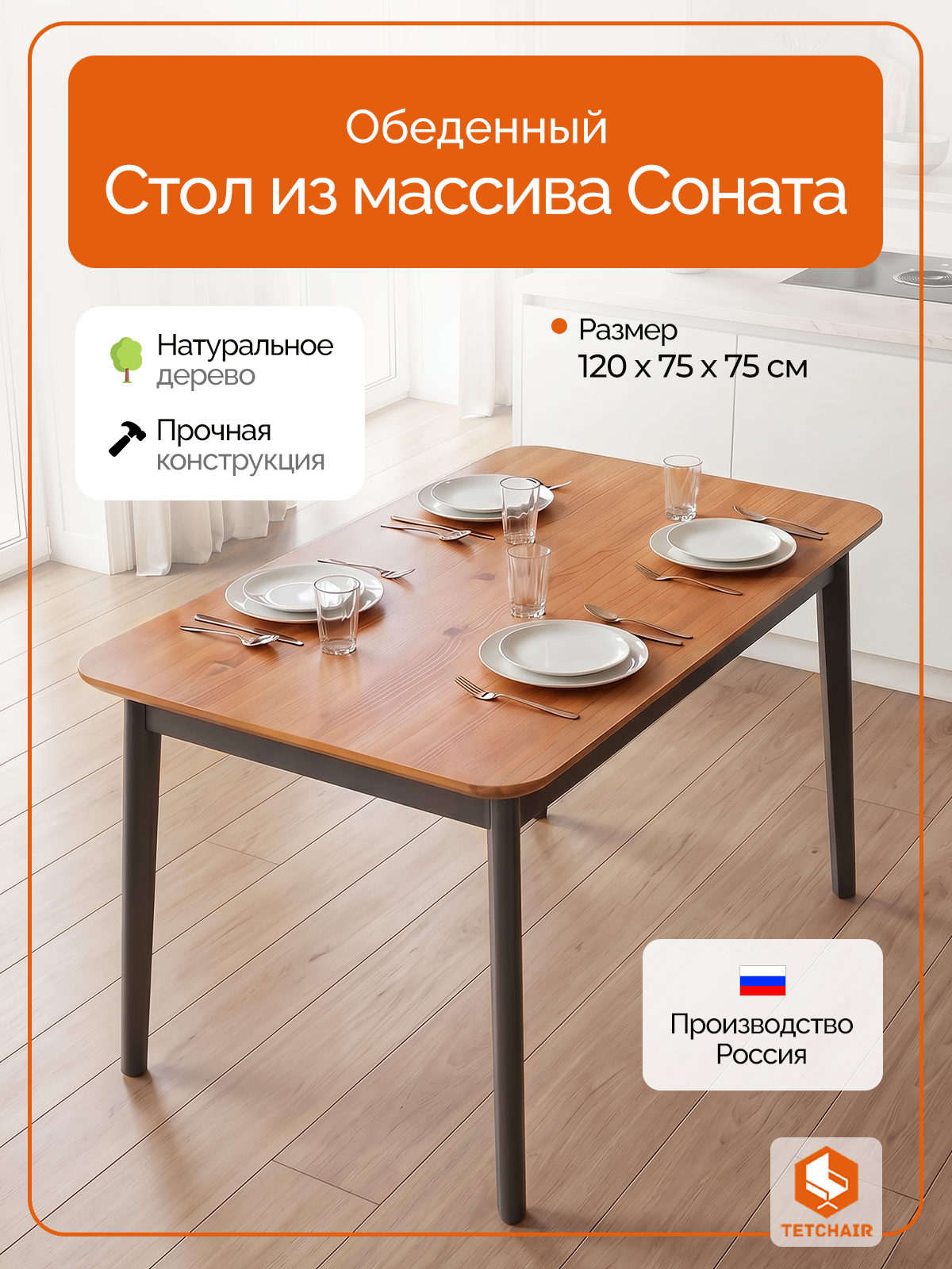 Стол кухонный TetChair, нераскладной, массив сосны, антик/графит, 120×75×75 см