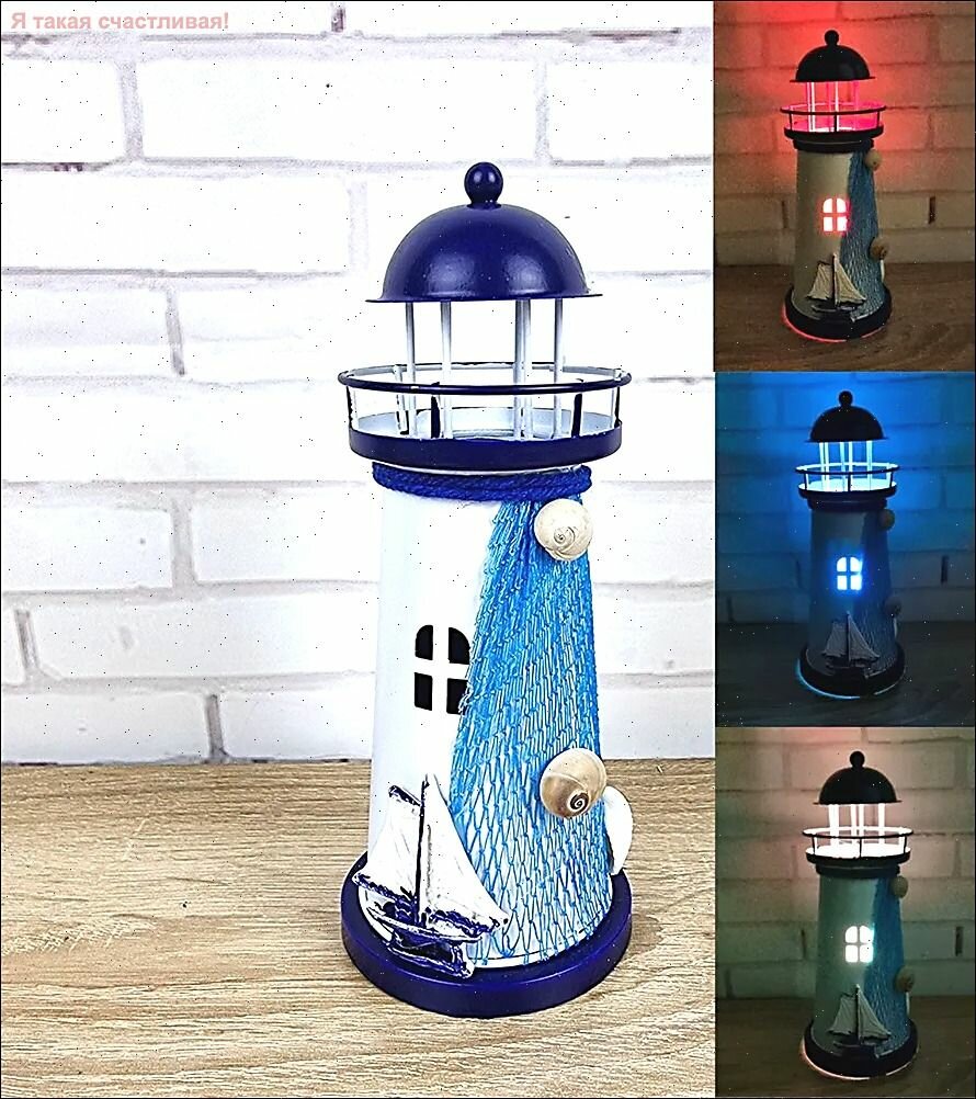 Декоративный Маяк "SHIP BLIGHT - D", led подсветка, металл 18x7x7см
