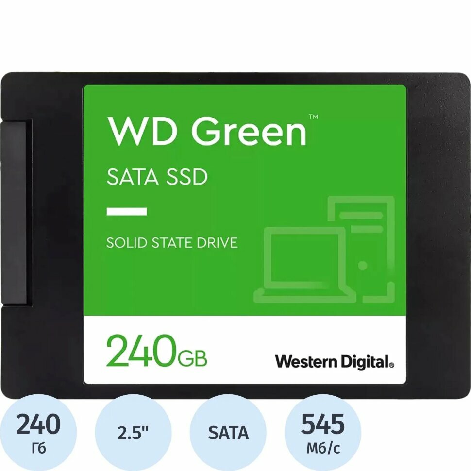 SSD накопитель WD GREEN 240Gb SATA 2,5' (WDS240G3G0A), 1616086
