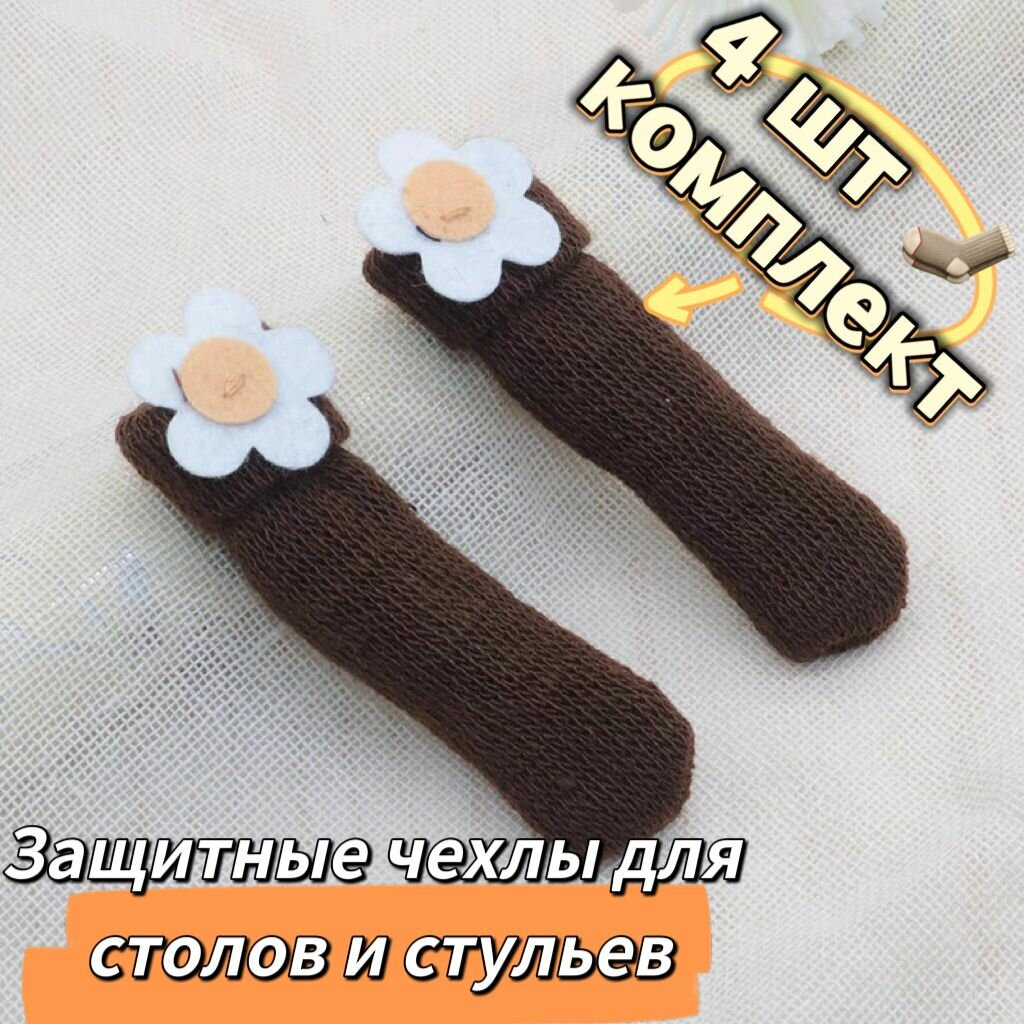 Протектор для мебели защитный протектор на мебель накладка для мебели