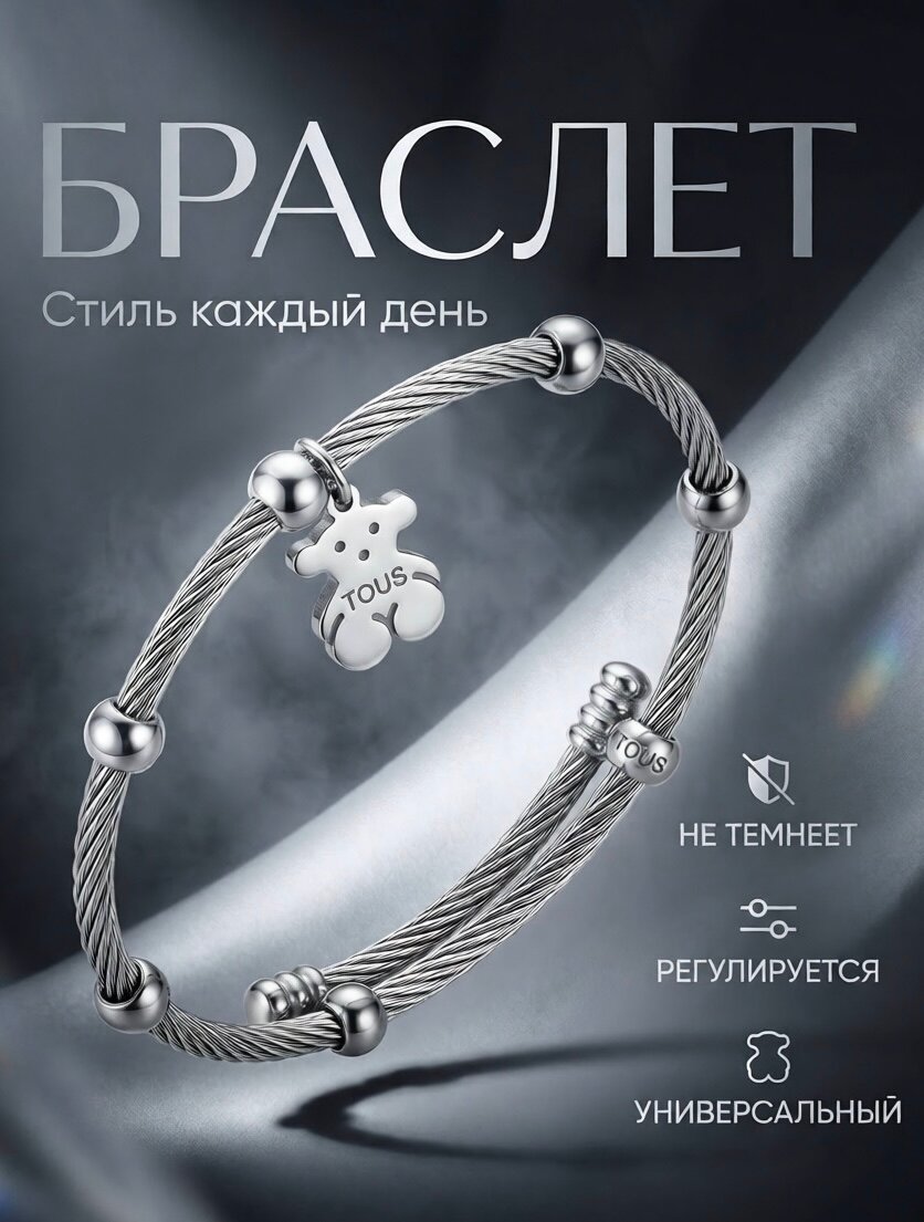 Браслет-бэнгл