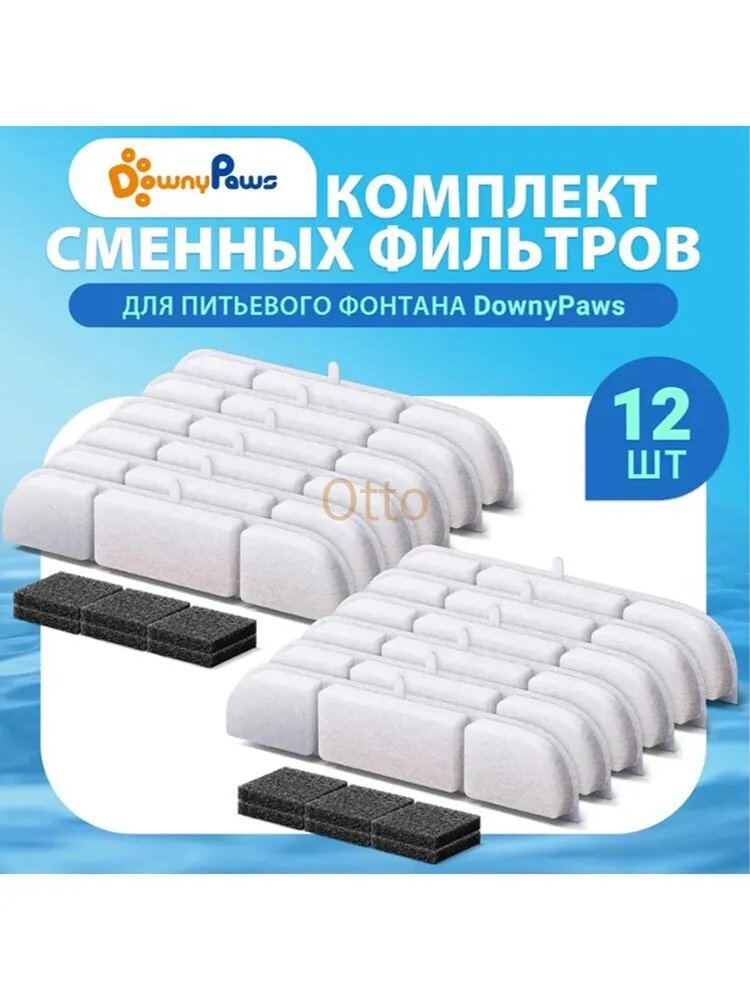 Фильтр для поилки