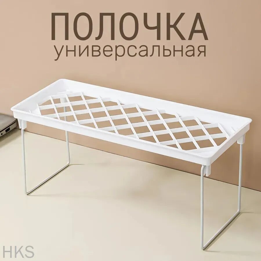 Полка, 13.5х34.5х15.5 см, 1 шт.