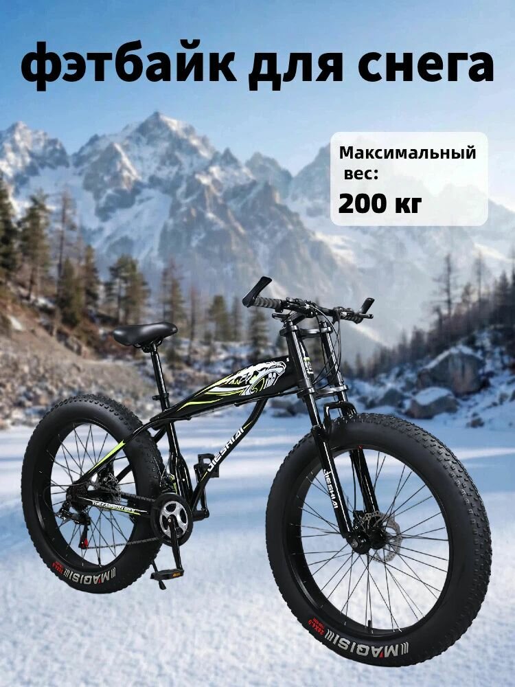 Велосипед BMX, Fat-bike, bike-20260404-01