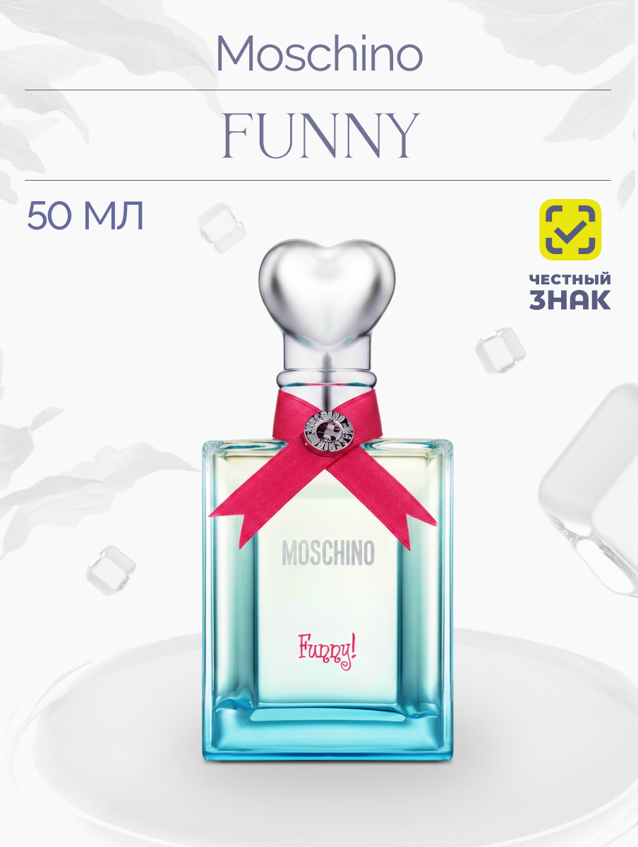 Туалетная вода Moschino женская Moschino Funny 50 мл
