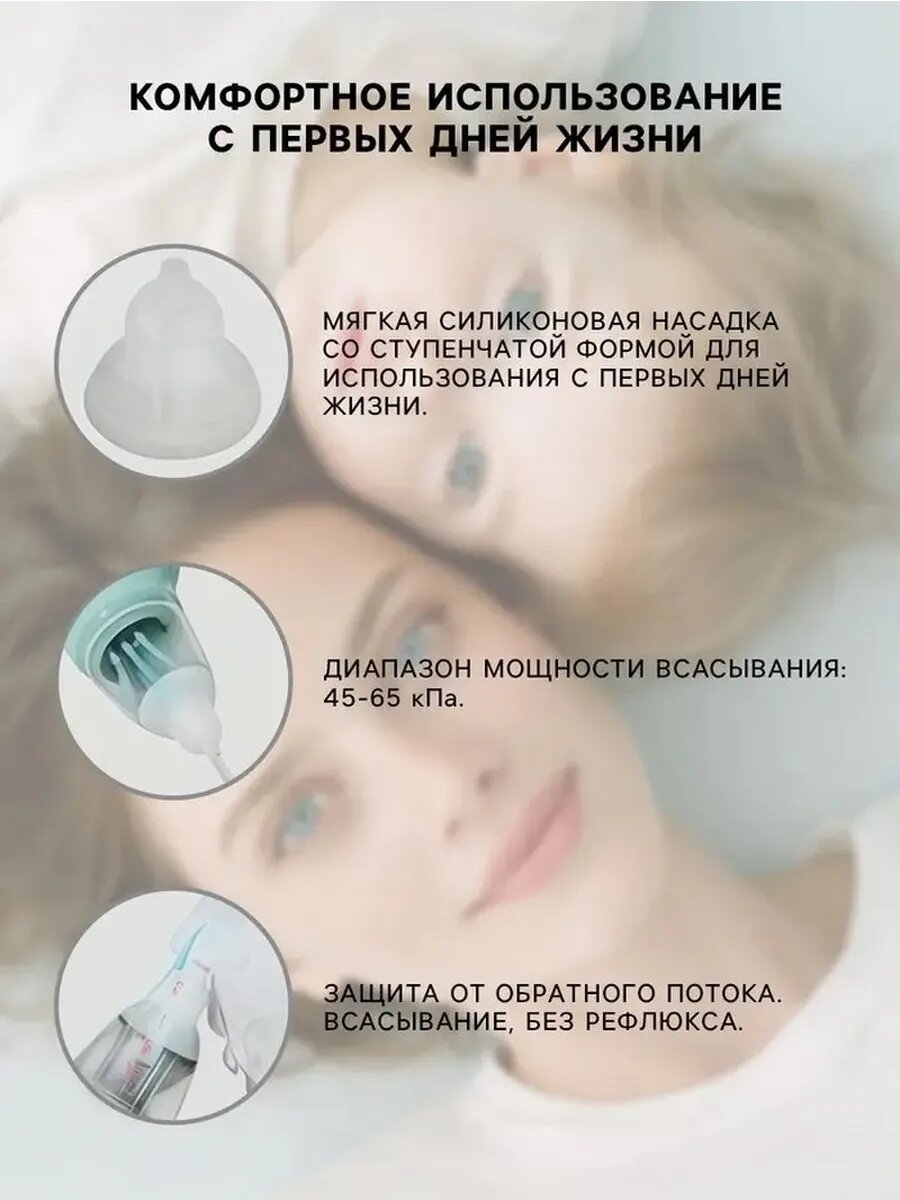 Электронный аспиратор для новорожденных