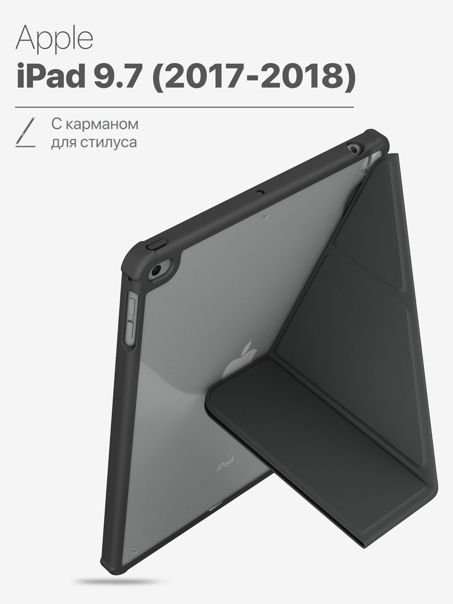 Чехол iPad 9.7/ с карманом для стилуса / Чехол на Айпад 9.7 черный, книжка, ONZO