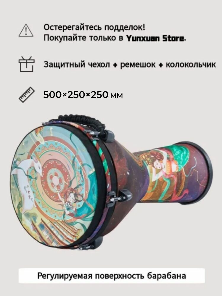 Джембе 10 дюймов