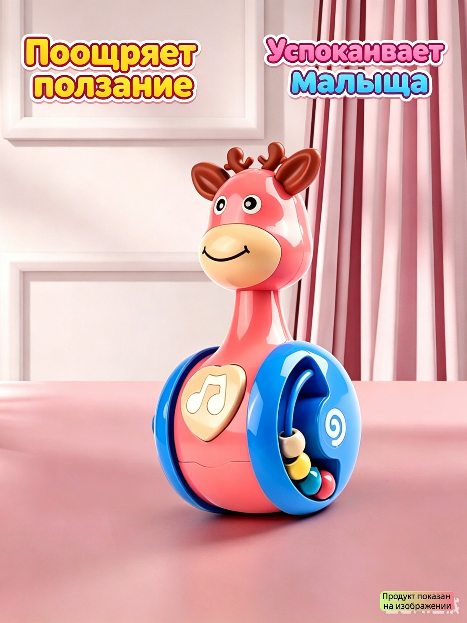 Неваляшка 1шт