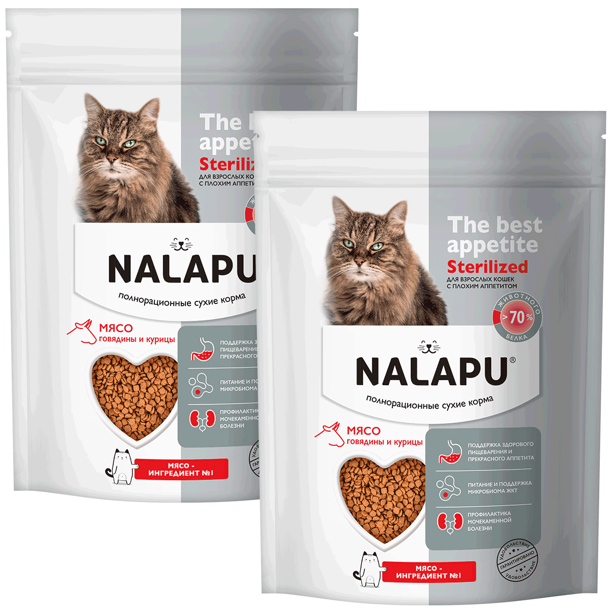 Корм сухой Nalapu The Best Appetite Sterilized для взрослых кошек с плохим аппетитом, говядина, курица, 0,24 кг 2 шт
