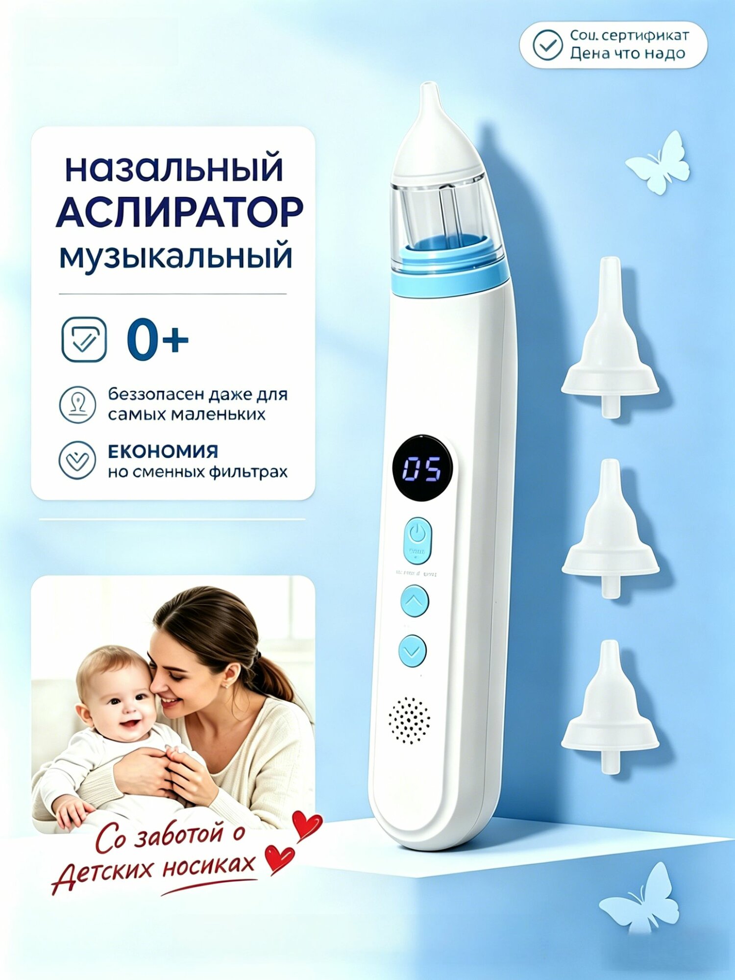 Аспиратор назальный детский электрический, соплеотсос для детей, аспиратор для новорожденных, безопасный мягкий уход, тихая работа, простой в использовании, гигиеничная очистка носа дома