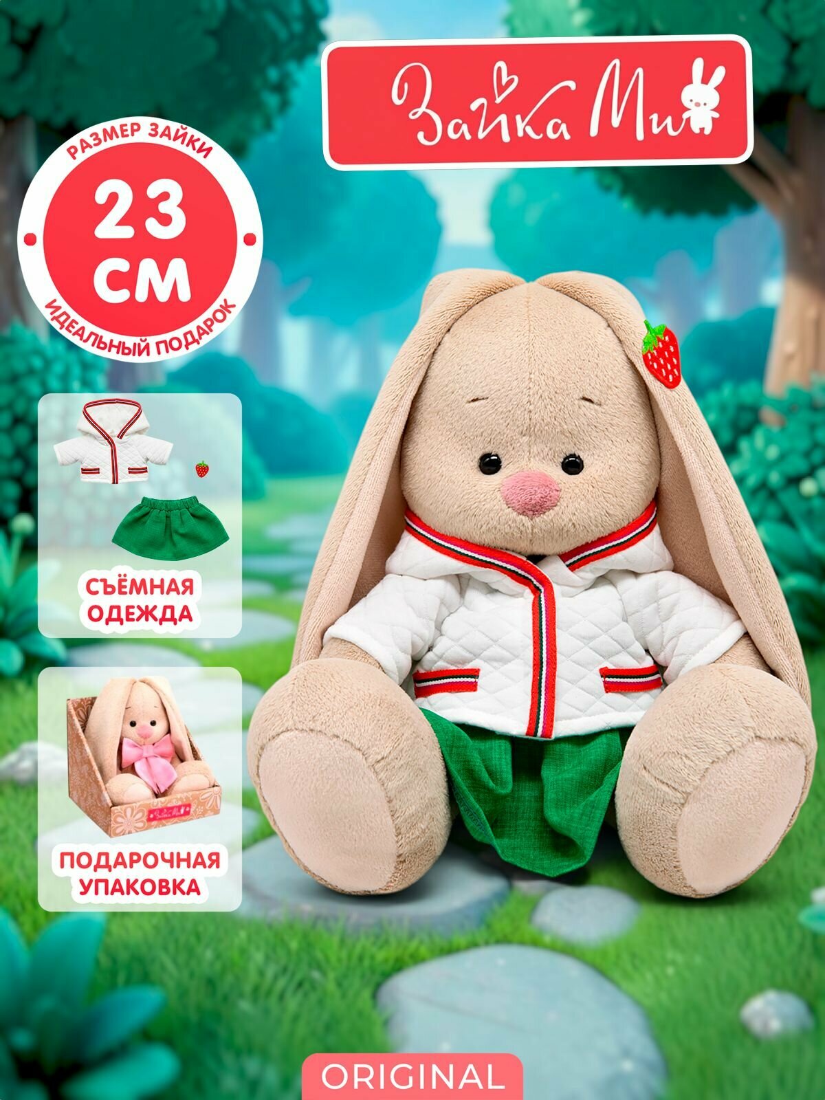 Мягкая игрушка Зайка Ми 23 см в курточке и с земляничкой на ушке, BudiBasa