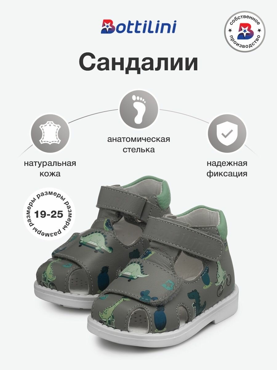 Сандалии